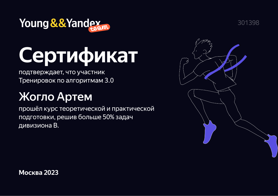 GitHub - ZhArtem/Yandex-Training-On-Algorithms: My solutions to tasks by algorithms on Yandex ...