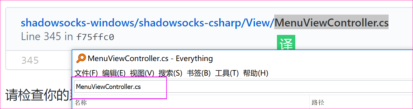 编辑本地pac文件时 不能打开pac目录，只打开win10库目录 · Issue #2194 · shadowsocks/shadowsocks-windows · GitHub