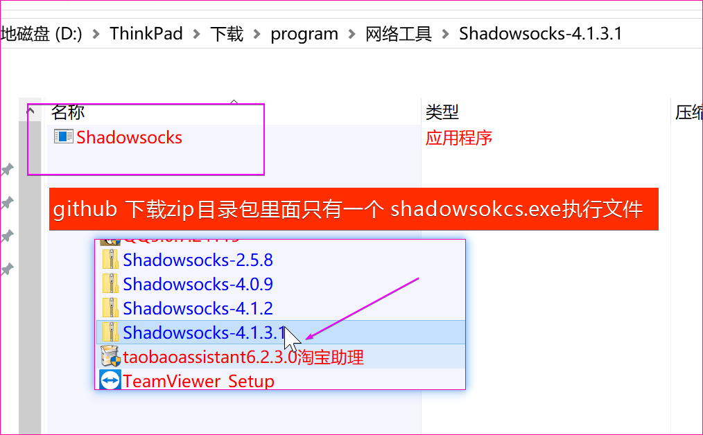 编辑本地pac文件时 不能打开pac目录，只打开win10库目录 · Issue #2194 · shadowsocks/shadowsocks-windows · GitHub