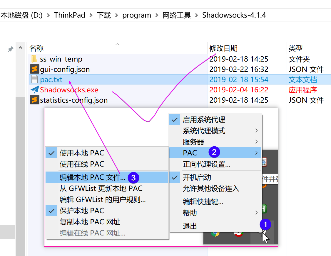 编辑本地pac文件时 不能打开pac目录，只打开win10库目录 · Issue #2194 · shadowsocks/shadowsocks-windows · GitHub