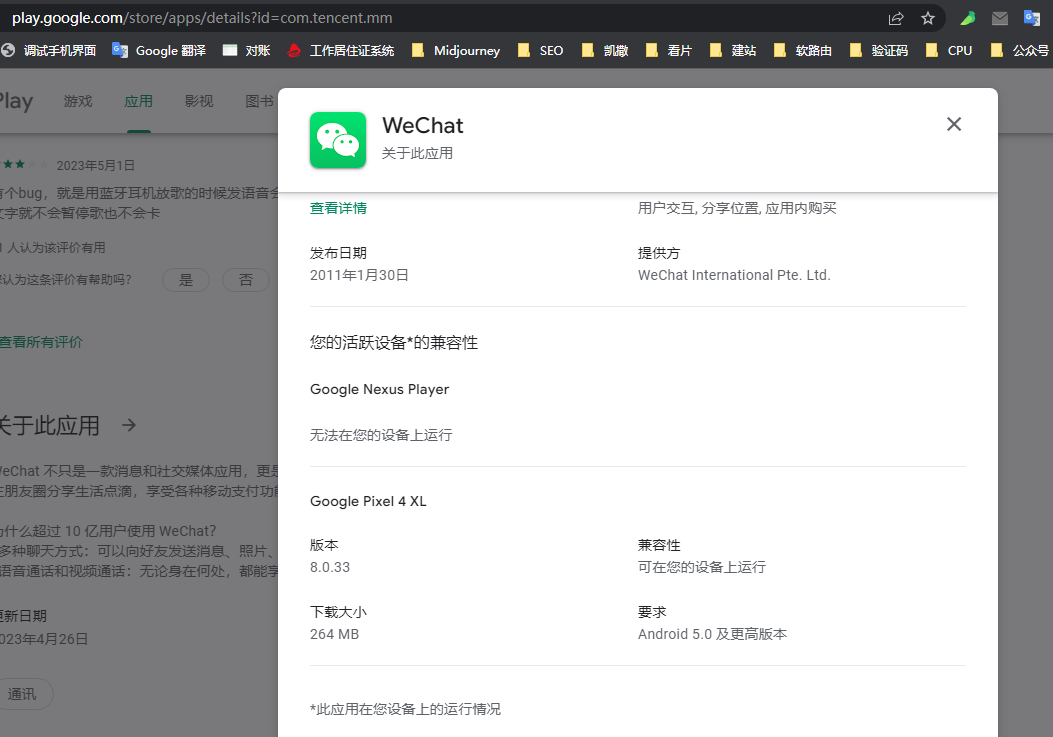 关于微信FCM测试 · Issue #403 · Tornaco/Thanox · GitHub