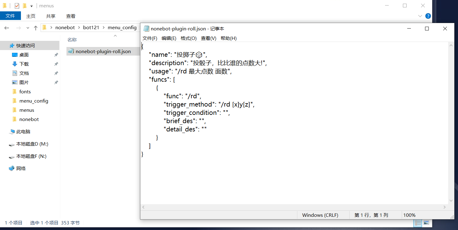 json 菜单配置文件不加载 · Issue #26 · hamo-reid/nonebot_plugin_PicMenu · GitHub