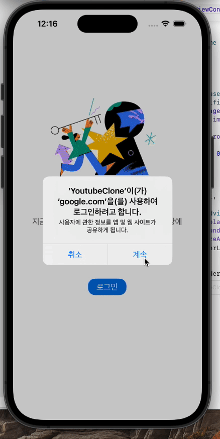 GitHub - semtleWebGroup/youtube-clone-Frotend-iOS