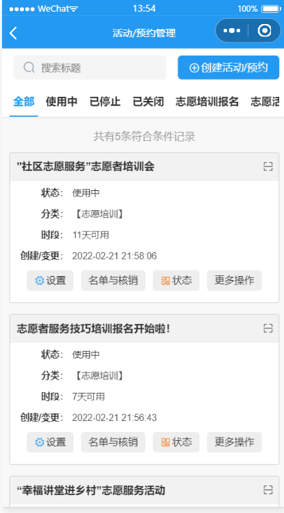 GitHub - aidouaile/Zhiyuanzhe: 志愿者小程序, 该系统融合文明交通、环境保护、移风易俗、疫情防控等19大类志愿服务项目，利用互联网和数字化的优势，公开显示全区志愿 ...