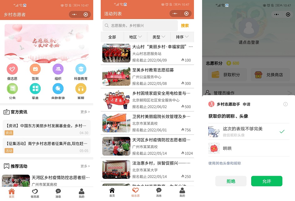 GitHub - xzs-Rabble/volunteer-item: 一个乡村志愿者招募的平台，支持账号登录体系、发布志愿者征集需求，支持简单聊天 咨询、活动搜索和报名；此外，还支持志愿等级 ...