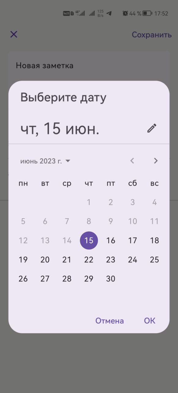 Github Latryginnote Note Is A Simple And Intuitive Flutter App For Managing Your Everyday