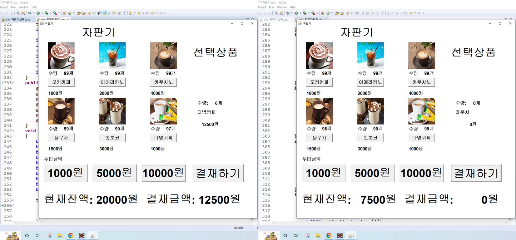 GitHub - JeongHyunWoong/java_VendingMachine: java_자판기