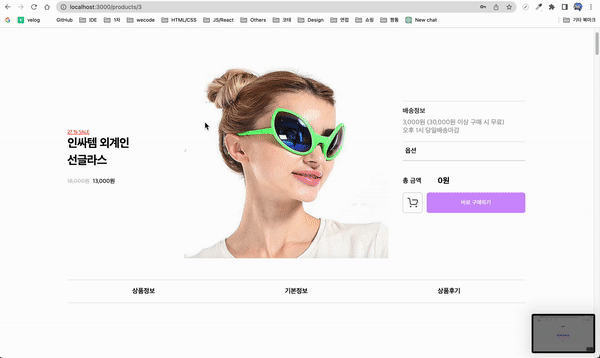GitHub - wecode-bootcamp-korea/42-1st-GarbageCollector-frontend: 박준현,이동민,이해인
