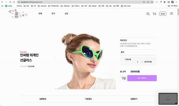 GitHub - wecode-bootcamp-korea/42-1st-GarbageCollector-frontend: 박준현,이동민,이해인