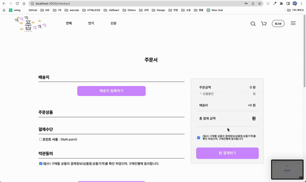 GitHub - wecode-bootcamp-korea/42-1st-GarbageCollector-frontend-1: 박준현 ...
