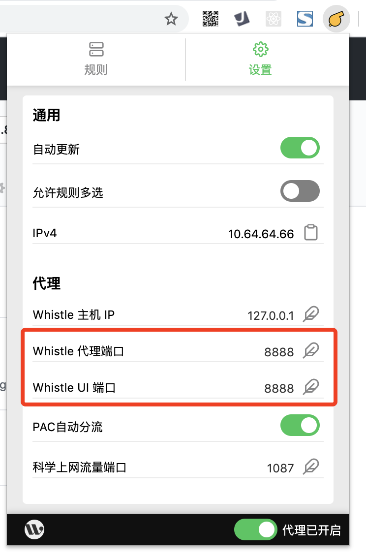 做了一个快速切换 Whistle 规则的插件，欢迎试用 · Issue #405 · avwo/whistle · GitHub