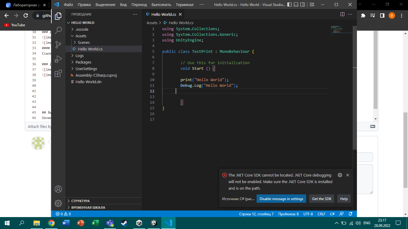 GitHub - V010dYa/Analiz-iskustvenii-intelekt: 1 Лабораторная