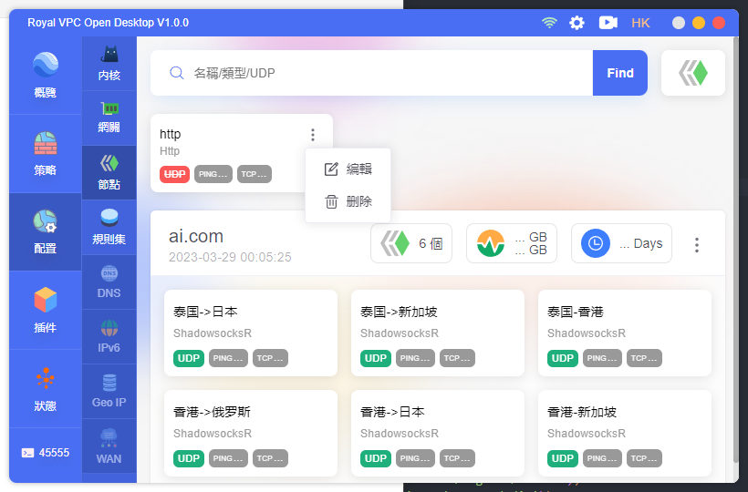 GitHub - uutzlpikvq6852/vpc-pc-open-desktop: Clash & Clash Meta & V2Ray ...