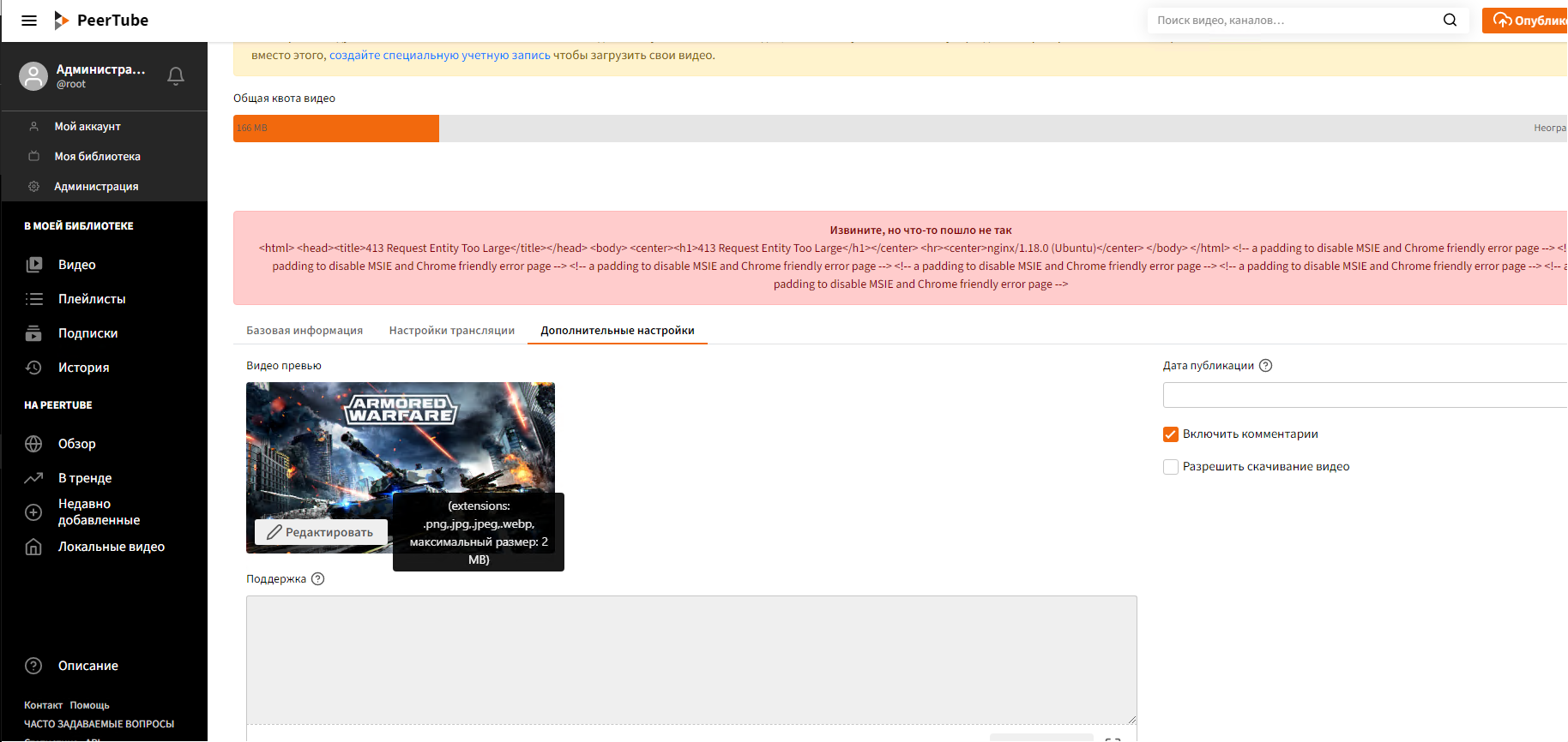 Error adding preview image · Issue #3709 · Chocobozzz/PeerTube · GitHub