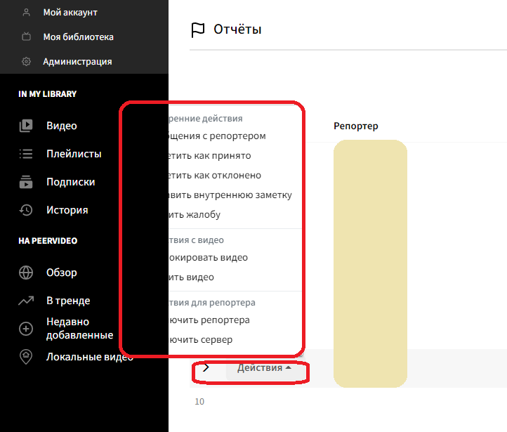 The left side of the window is cut off on the reports page · Issue #4265 · Chocobozzz/PeerTube ...