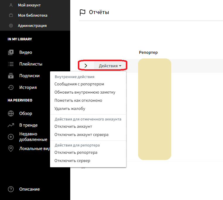 The left side of the window is cut off on the reports page · Issue #4265 · Chocobozzz/PeerTube ...