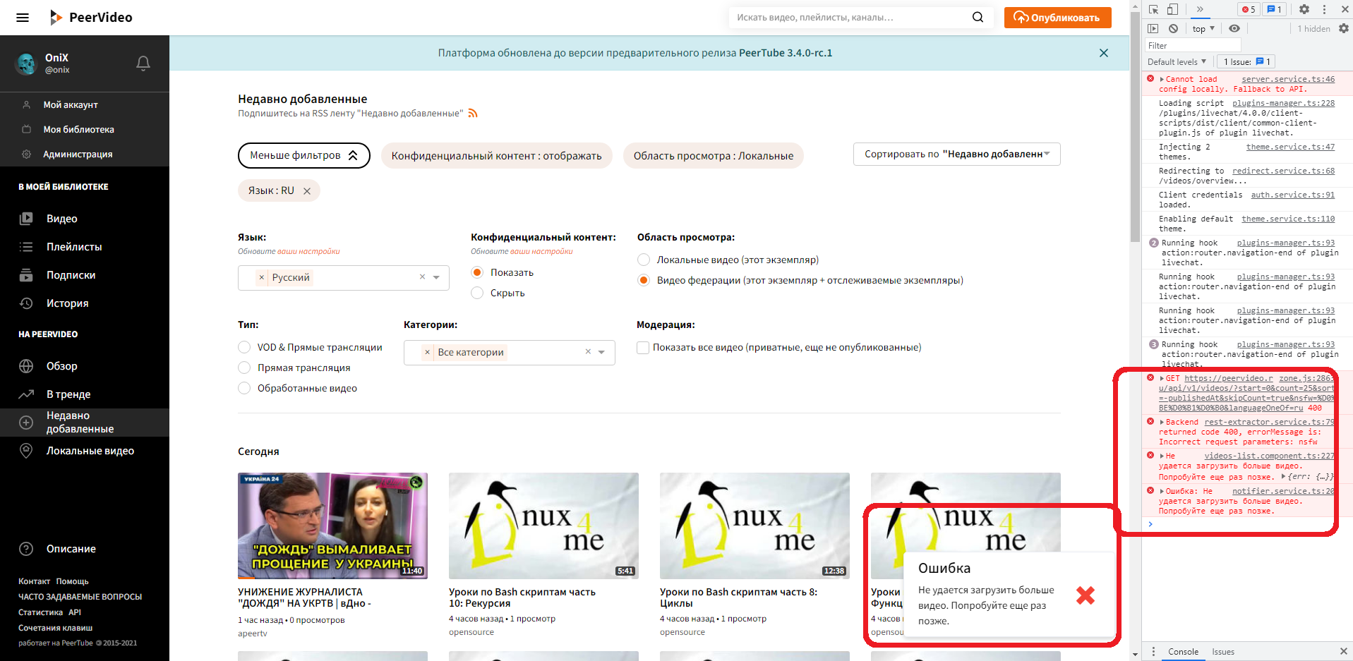 Advanced filter error after upgrade · Issue #4365 · Chocobozzz/PeerTube · GitHub