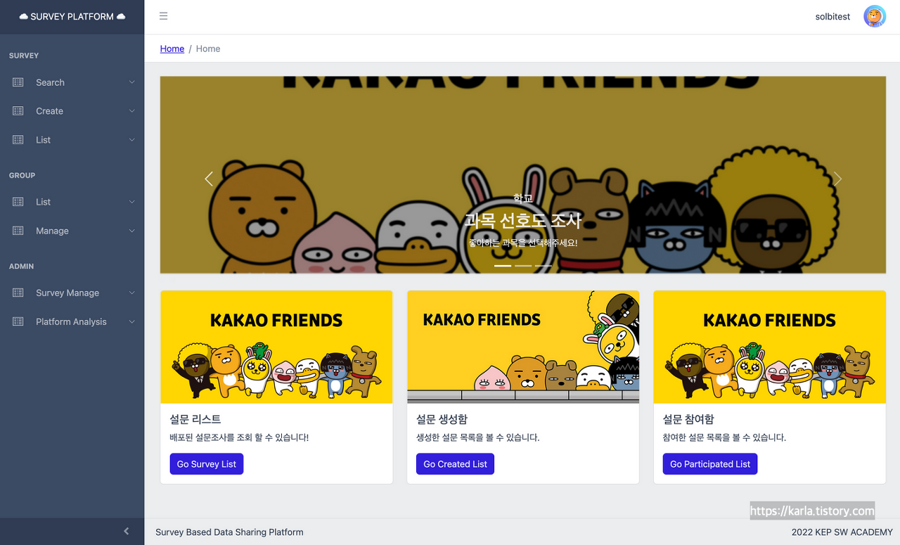 GitHub - solbiko/survey_platform: 설문조사 기반 데이터 공유 플랫폼