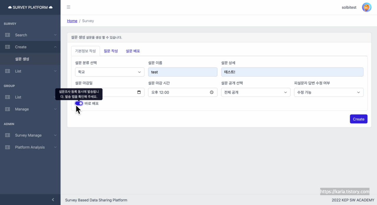 GitHub - solbiko/survey_platform: 설문조사 기반 데이터 공유 플랫폼