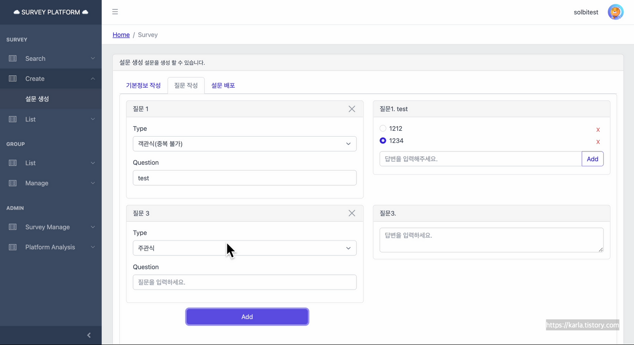 GitHub - solbiko/survey_platform: 설문조사 기반 데이터 공유 플랫폼