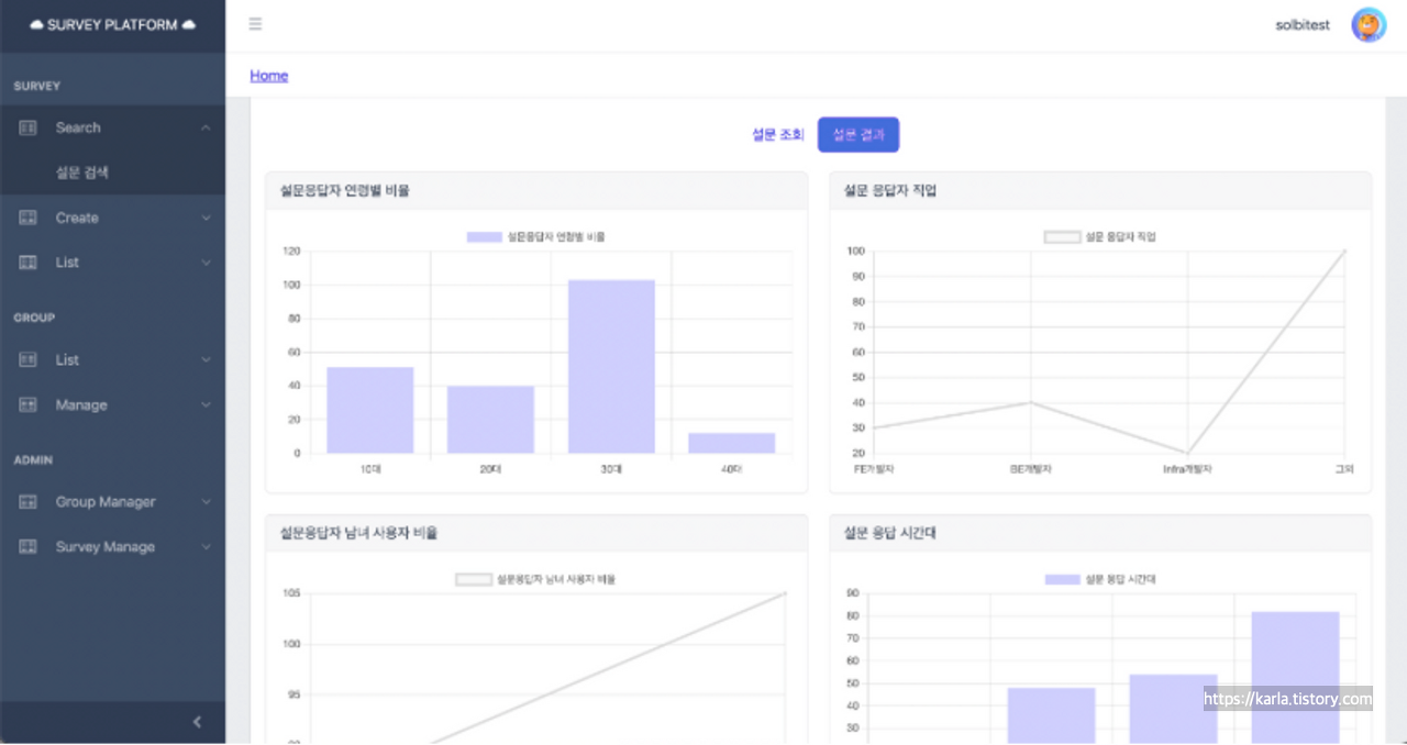 GitHub - solbiko/survey_platform: 설문조사 기반 데이터 공유 플랫폼