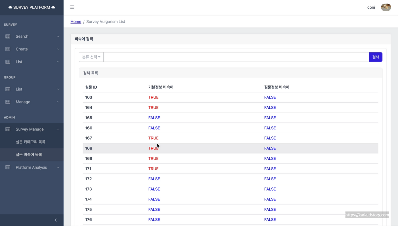 GitHub - solbiko/survey_platform: 설문조사 기반 데이터 공유 플랫폼