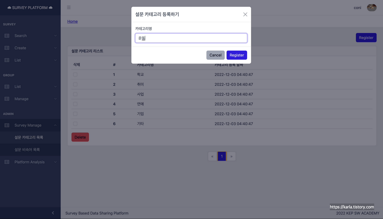 GitHub - solbiko/survey_platform: 설문조사 기반 데이터 공유 플랫폼