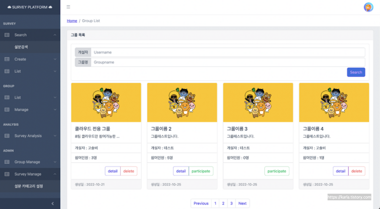 GitHub - solbiko/survey_platform: 설문조사 기반 데이터 공유 플랫폼