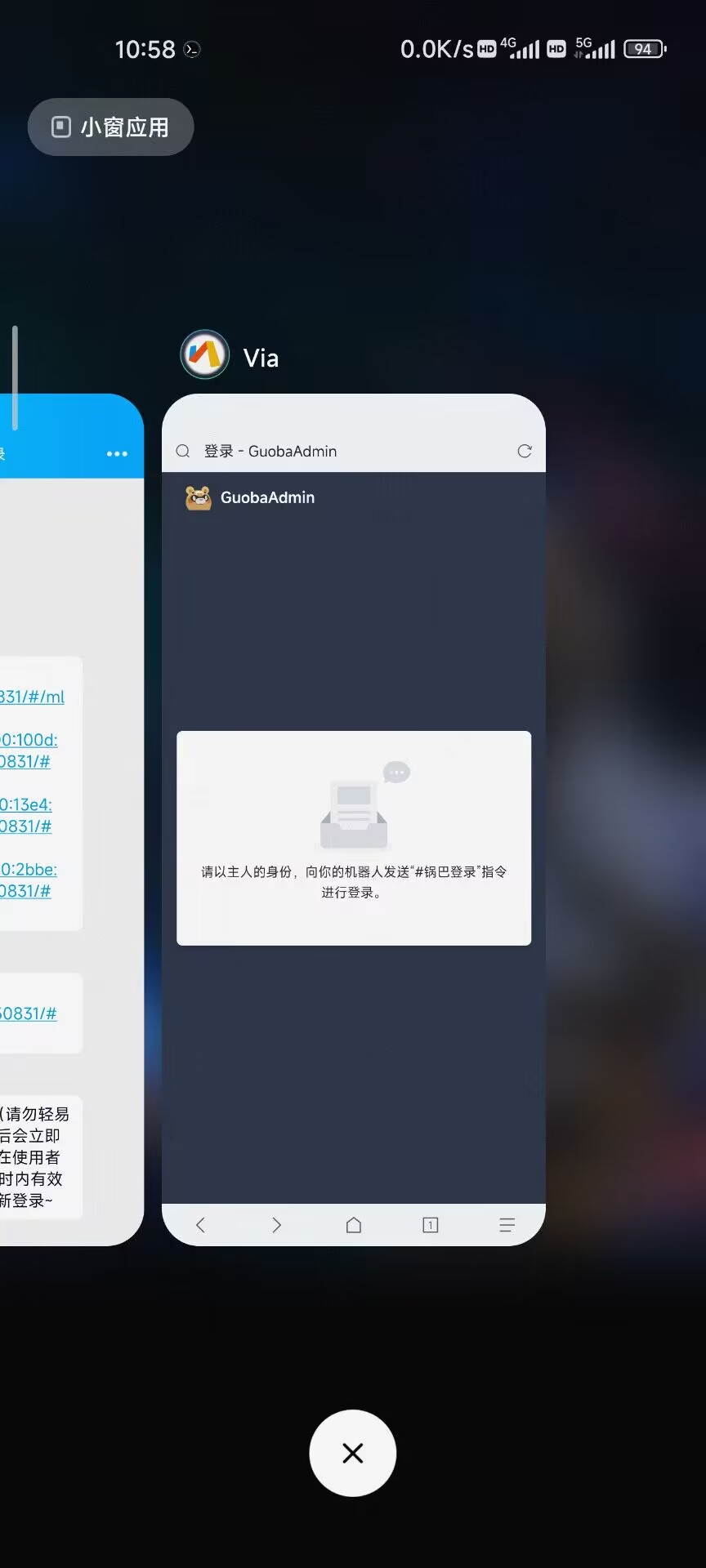 锅巴登录出现“请以主人的身份,向你的机器人发送 锅巴登录指令” · Issue 38 · Guoba Yunzai Guoba Plugin · Github