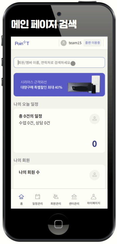 GitHub - mrpumpkin98/OnePunch_client: 일경험 프로젝트 - 통증관리 시스템