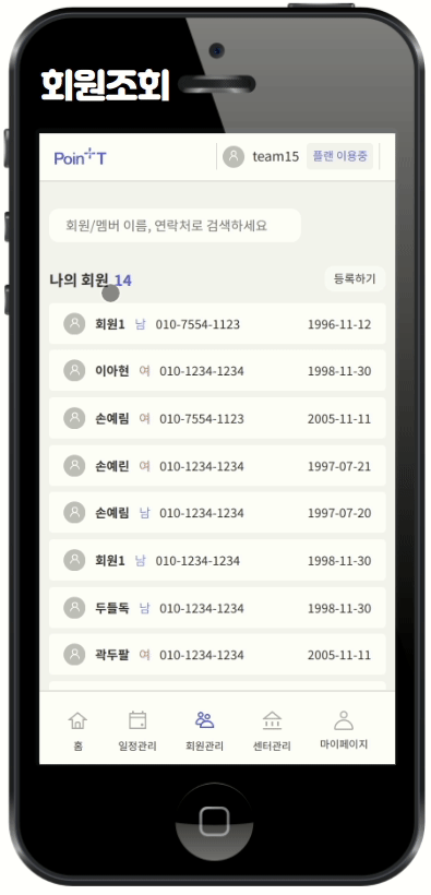 GitHub - mrpumpkin98/OnePunch_client: 일경험 프로젝트 - 통증관리 시스템