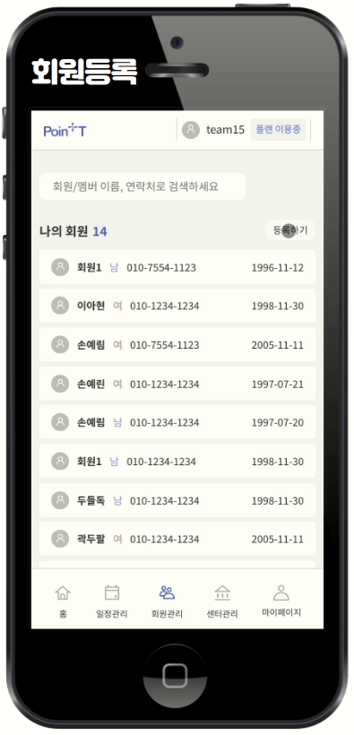 GitHub - mrpumpkin98/OnePunch_client: 일경험 프로젝트 - 통증관리 시스템