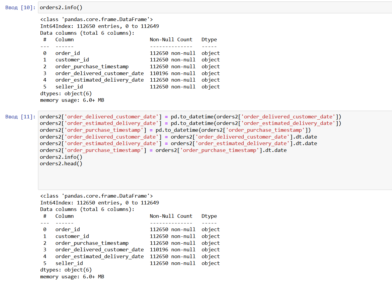 GitHub - allakalmykova/Olist-Dataset-Analysis: Финальный проект курса по дата аналитике в Moscow ...