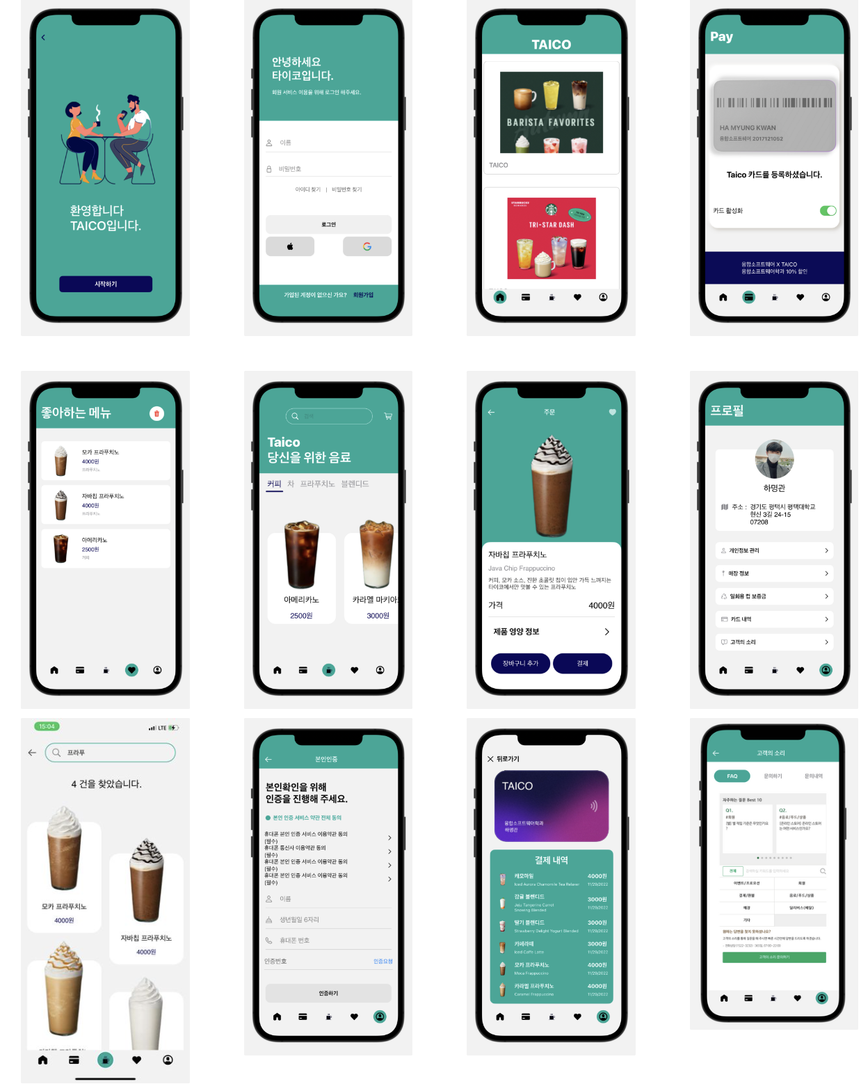 GitHub - bulmang/Taico: TAICO Cafe App