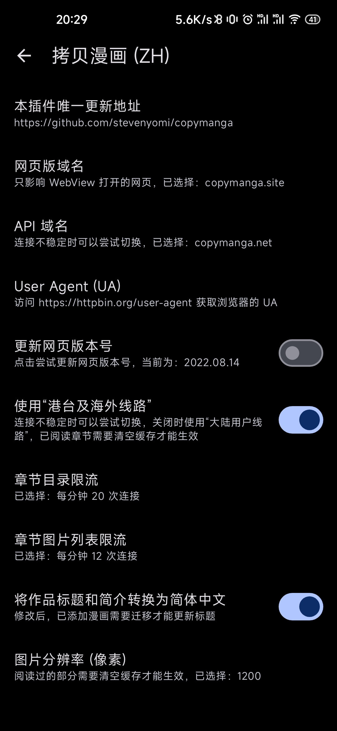 最新章节无法阅读下载 · Issue #15 · stevenyomi/copymanga · GitHub