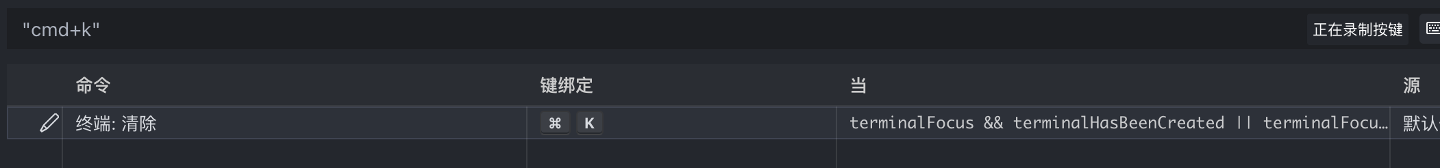 when enable npm extension, will cause terminal's cmd+k shortkey not work. · Issue #174 ...