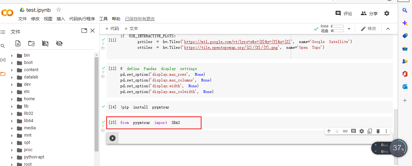 [Help]: About processing big data · Issue #413 · gmtsar/gmtsar · GitHub