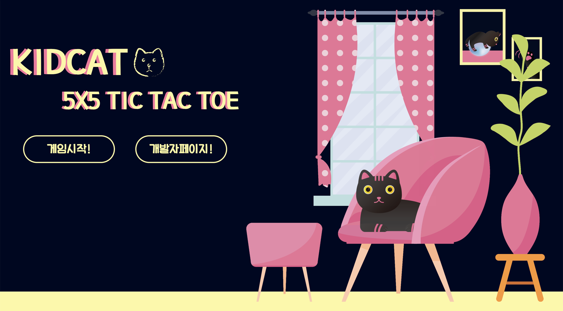 Nonwhiskerscat (키드캣) · GitHub