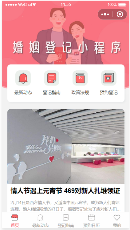 GitHub - chetanbuluo/Wedding: 民政局婚姻登记处小程序：在过去，去办事大厅经常需要排队，偶尔会遇到咨询回答不及时的问题。现在，在与“小程序”互动咨询过程中，能够得到 ...