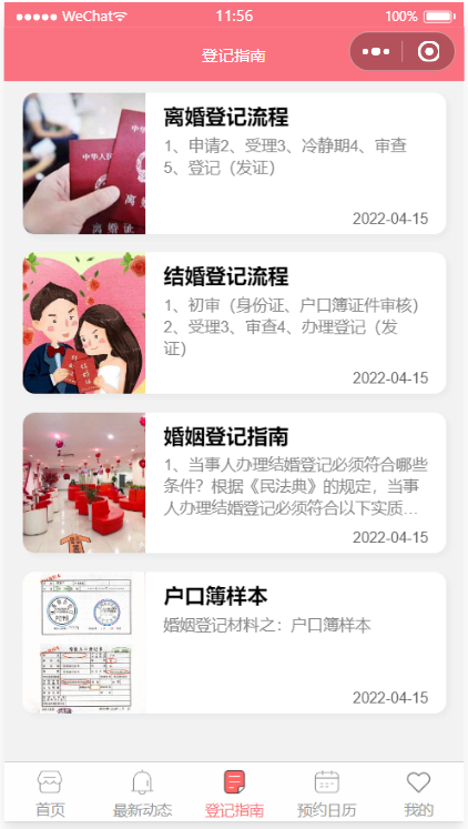 GitHub - chetanbuluo/Wedding: 民政局婚姻登记处小程序：在过去，去办事大厅经常需要排队，偶尔会遇到咨询回答不及时的问题。现在，在与“小程序”互动咨询过程中，能够得到 ...