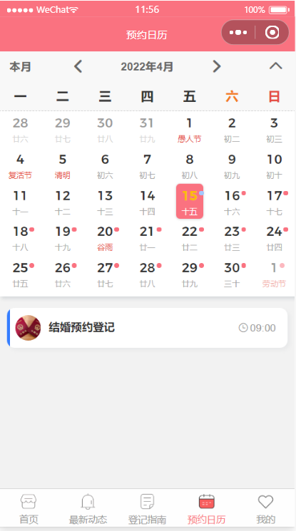 GitHub - chetanbuluo/Wedding: 民政局婚姻登记处小程序：在过去，去办事大厅经常需要排队，偶尔会遇到咨询回答不及时的问题。现在，在与“小程序”互动咨询过程中，能够得到 ...