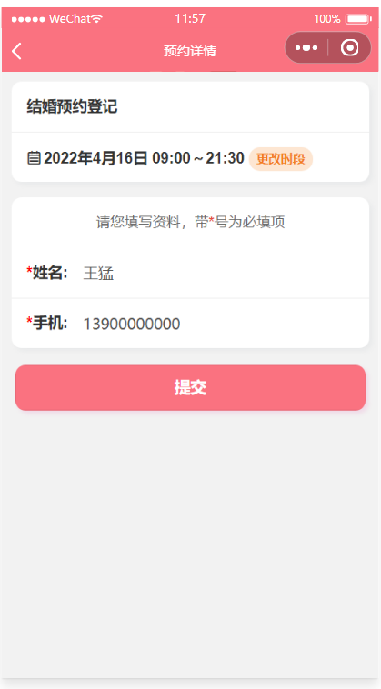 GitHub - chetanbuluo/Wedding: 民政局婚姻登记处小程序：在过去，去办事大厅经常需要排队，偶尔会遇到咨询回答不及时的问题。现在，在与“小程序”互动咨询过程中，能够得到 ...