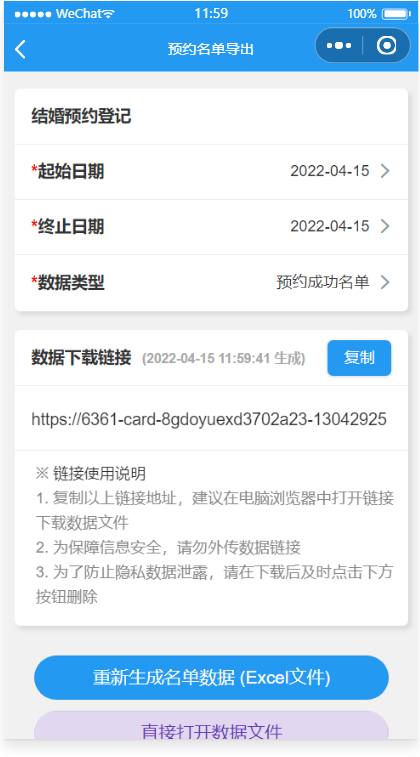GitHub - chetanbuluo/Wedding: 民政局婚姻登记处小程序：在过去，去办事大厅经常需要排队，偶尔会遇到咨询回答不及时的问题。现在，在与“小程序”互动咨询过程中，能够得到 ...