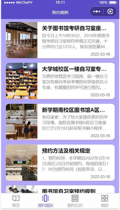 GitHub - chetanbuluo/StudyRoom: 自习室预约小程序就是用户在使用小程序在线订场服务，在小程序中，可以直观的看到自习室的预约情况、预约费用，然后在线缴付订金。还可以 ...