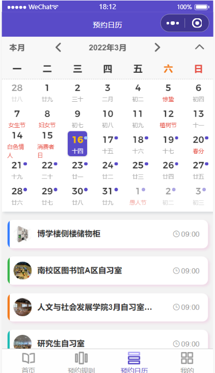 GitHub - chetanbuluo/StudyRoom: 自习室预约小程序就是用户在使用小程序在线订场服务，在小程序中，可以直观的看到自习室的预约情况、预约费用，然后在线缴付订金。还可以 ...