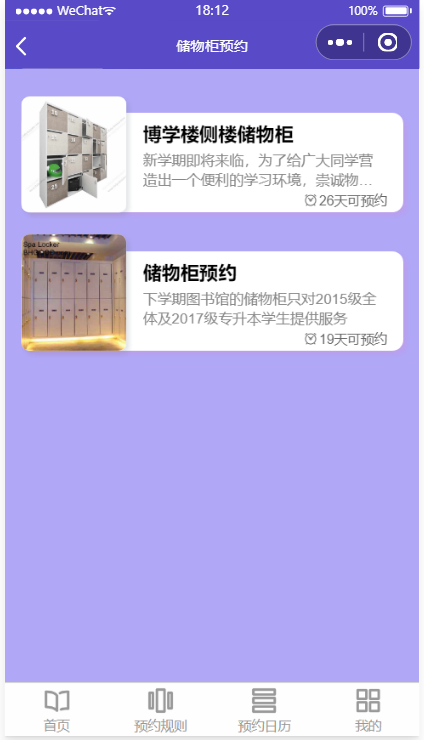 GitHub - chetanbuluo/StudyRoom: 自习室预约小程序就是用户在使用小程序在线订场服务，在小程序中，可以直观的看到自习室的预约情况、预约费用，然后在线缴付订金。还可以 ...