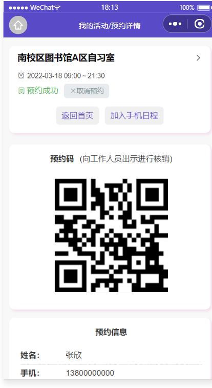 GitHub - chetanbuluo/StudyRoom: 自习室预约小程序就是用户在使用小程序在线订场服务，在小程序中，可以直观的看到自习室的预约情况、预约费用，然后在线缴付订金。还可以 ...