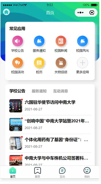 GitHub - chetanbuluo/WeCollege: 本小程序包括学校公告,服务通知,校园新闻,校园风光,校园活动,校历,课程表,失物招领,迎新服务,问卷调查,空闲教室,借阅报告 ...