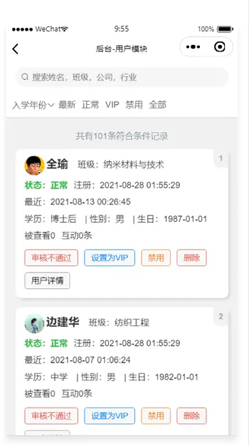GitHub - chetanbuluo/WeCollege: 本小程序包括学校公告,服务通知,校园新闻,校园风光,校园活动,校历,课程表,失物招领,迎新服务,问卷调查,空闲教室,借阅报告 ...