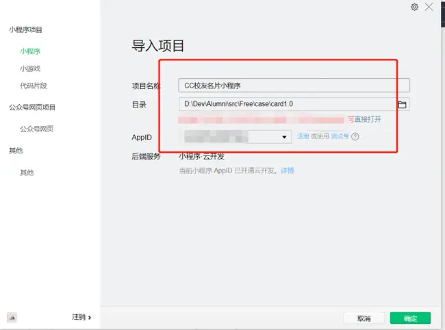 GitHub - chetanbuluo/WeCollege: 本小程序包括学校公告,服务通知,校园新闻,校园风光,校园活动,校历,课程表,失物招领,迎新服务,问卷调查,空闲教室,借阅报告 ...